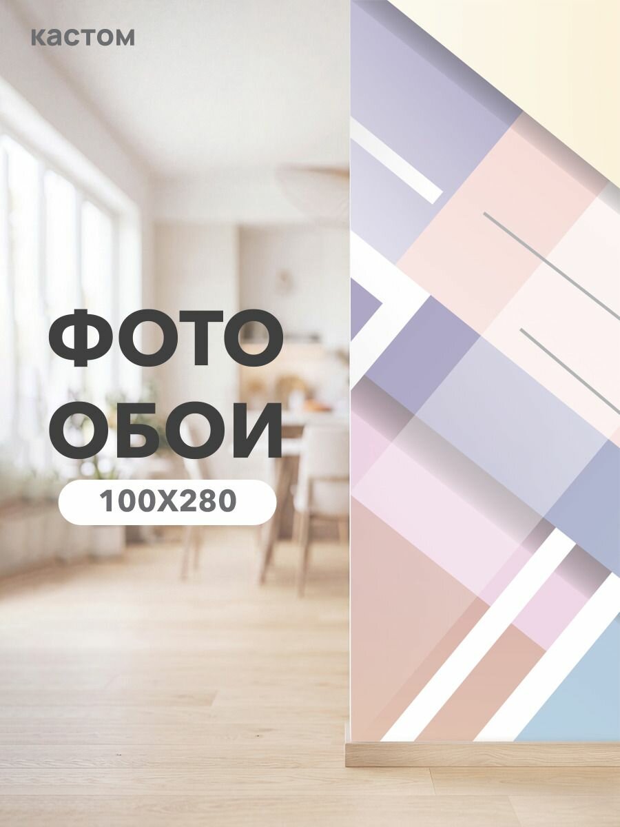 Фотообои на стену флизелиновые 3d абстракция 100х270 см