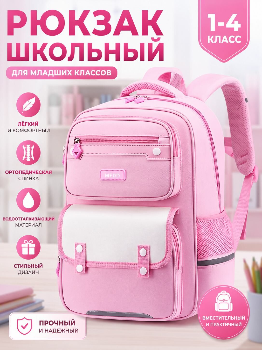 Рюкзак ранец рюкзачок