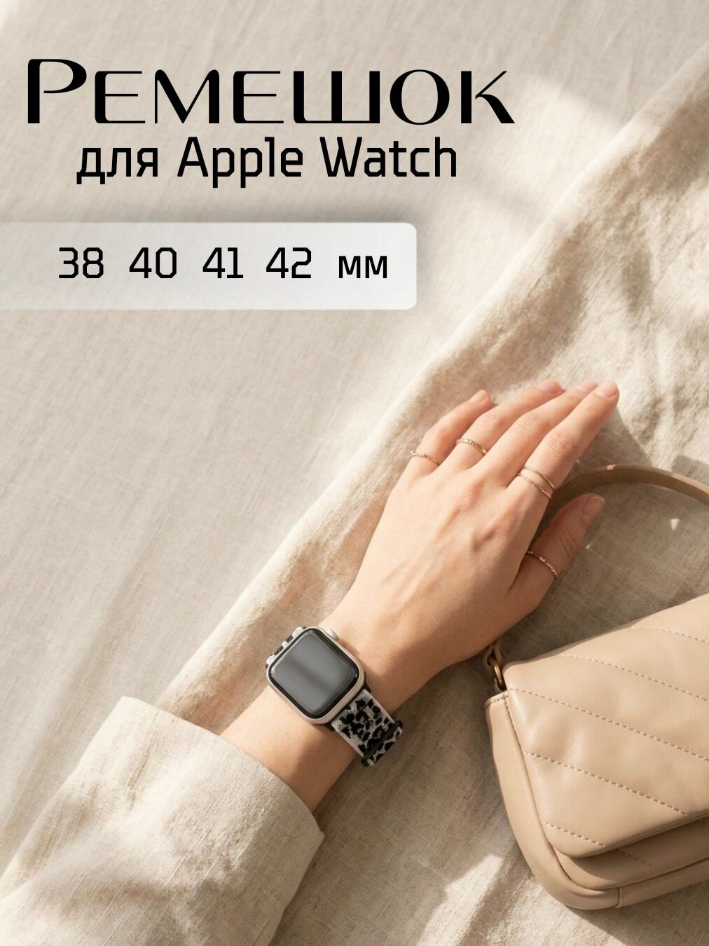 Ремешок для часов Apple Watch нейлоновый эластичный, серый леопард 38/40/41/42 мм Apple Watch Series 1-10, SE, Ultra и Ultra 2 38mm, 40mm, 41mm; Браслет для умных часов Эпл Вотч 1-10, СЕ и Ультра