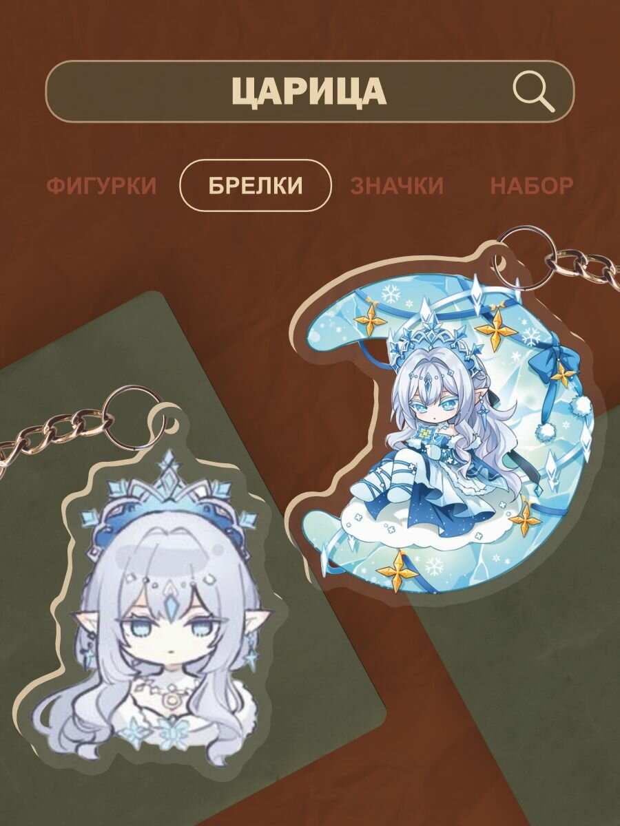 Брелок 0_ok.rilART
