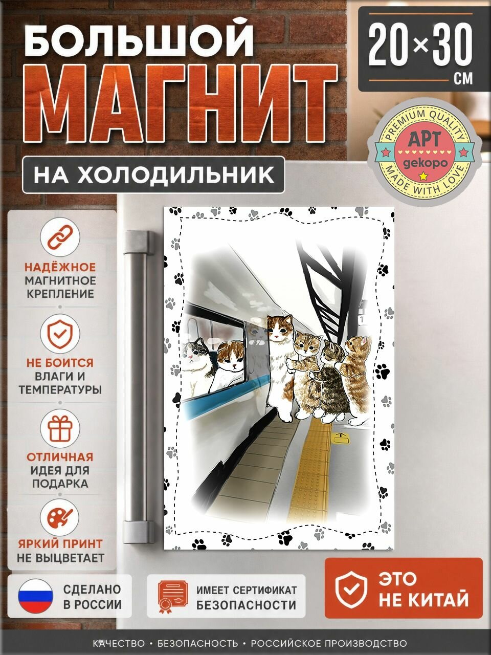 Магнитный постер с котами на холодильник декоративный магнит котики кухня виниловый магнит подарок