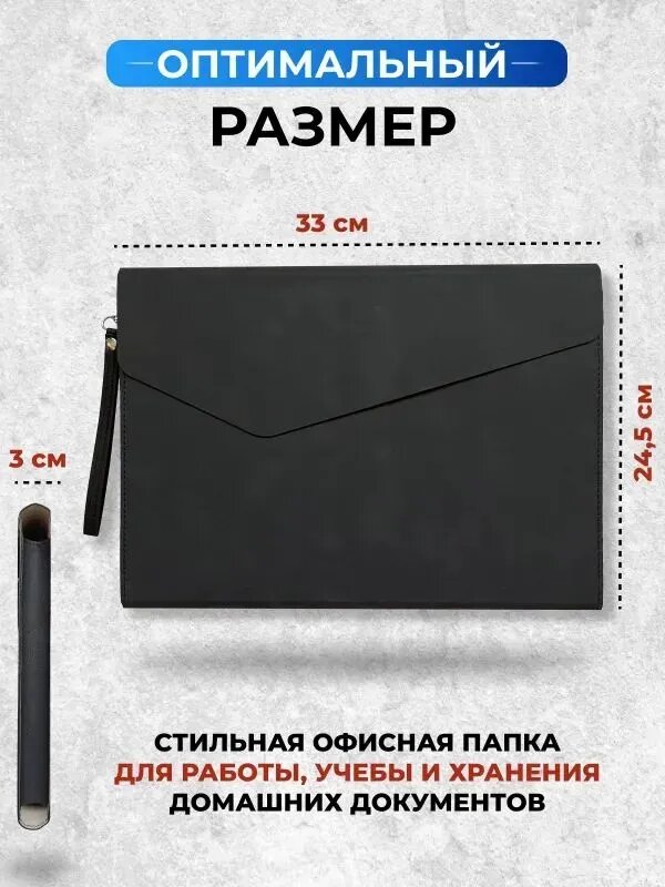 Папка-конверт A4, стильная и надежная папка для документов формата A4, искусственная кожа, черный — фото 1