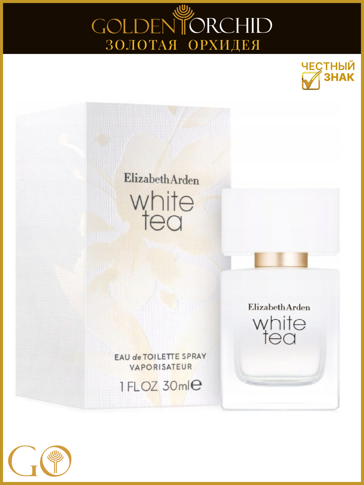 Женская туалетная вода Elizabeth Arden White Tea, 30 мл. Элизабет Арден женская