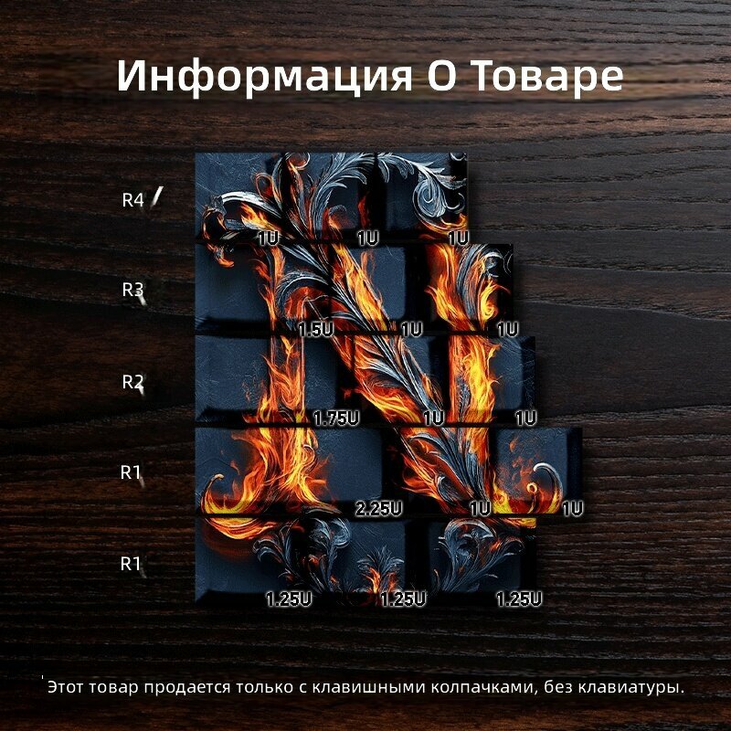 2D клавиши для механической клавиатуры PBT пятисторонняя сублимация, оригинальная высота, 15 клавиш, дизайн пламенная буква N (только клавиши, клавиатура не входит)