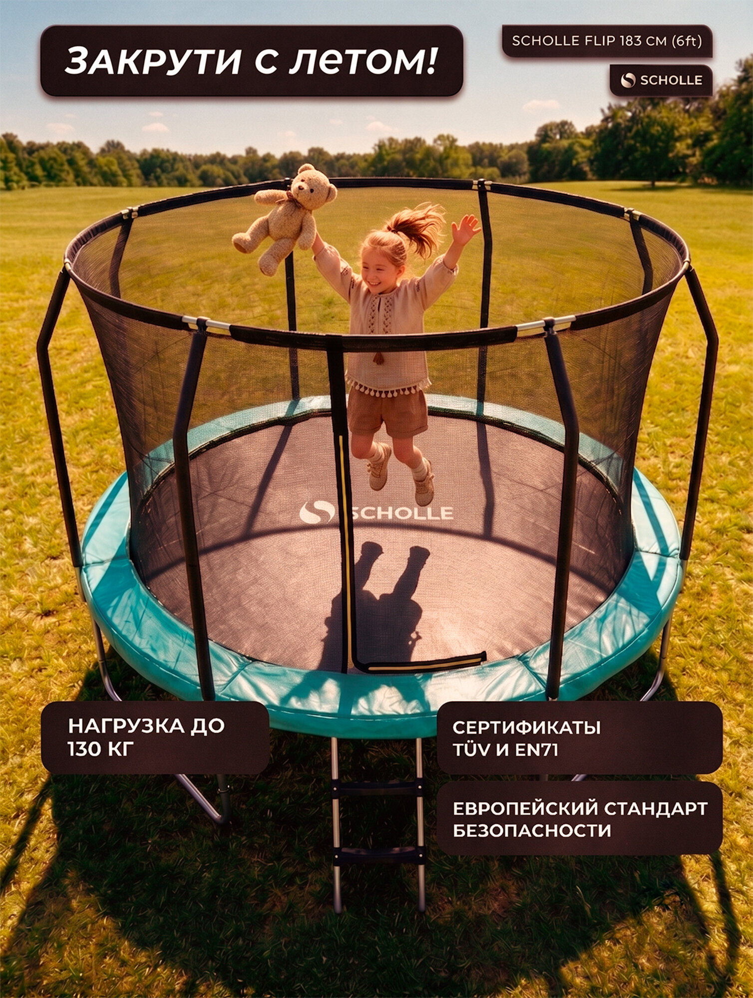 Батут SCHOLLE "FLIP Green" 6FT, круглый, диаметр 180см, зеленый, максимальная нагрузка 150кг