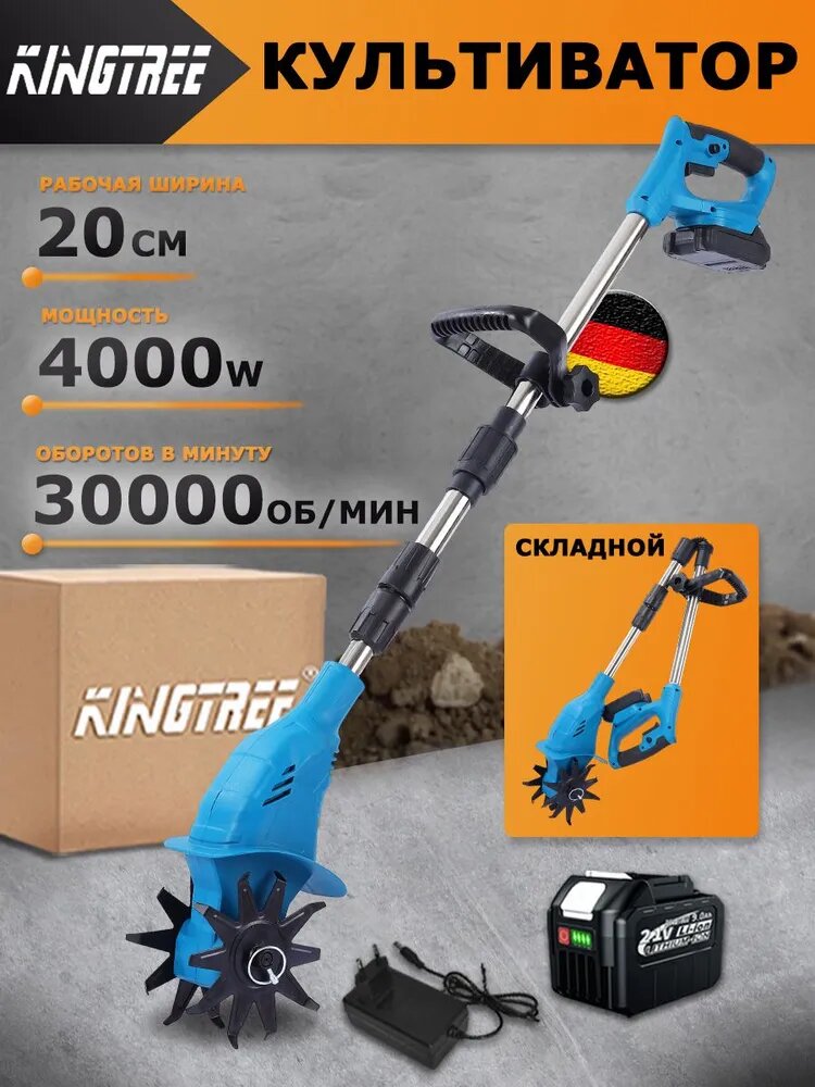 KingTree Газонокосилка электрическая