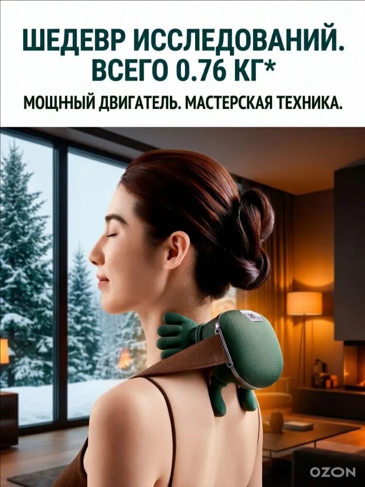 Массажер для шеи и плеч электрический masters touch массажер мастер touch