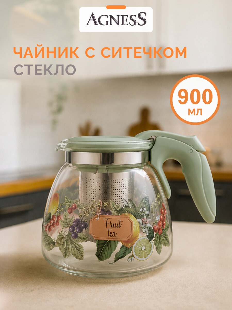 Чайник заварочный стеклянный Agness с фильтром "Фрукты" 900 мл