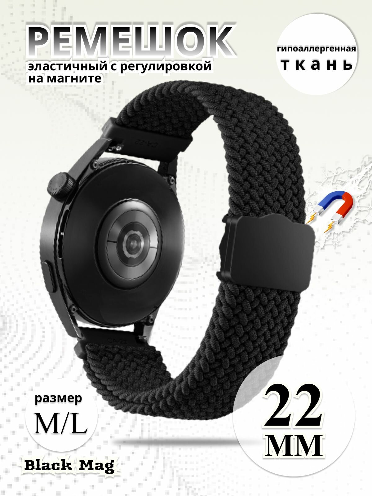 Эластичный тканевый ремешок для часов 22 мм браслет для смарт-часов Samsung Galaxy Watch , Gear S3 / Amazfit Pace , Stratos , GTR / Huawei Honor Watch / Xiaomi Haylou / Realme 22mm черный