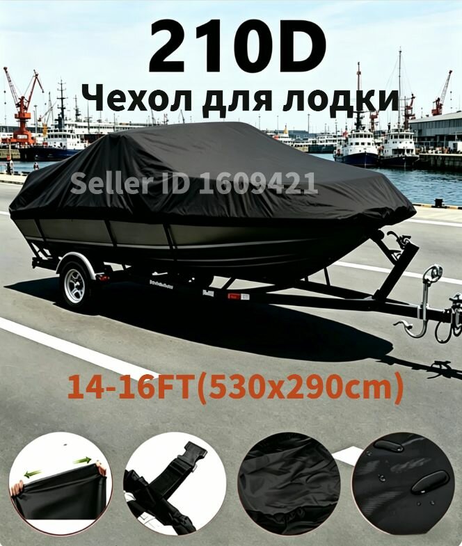 Клей для ПВХ лодок
