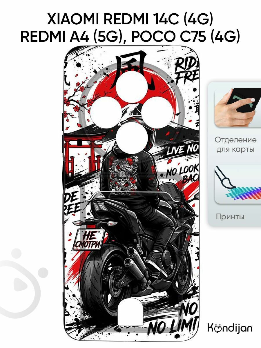 Чехол на Xiaomi Redmi 14C 4G, Redmi A4 5G, Poco C75 4G с карманом, покрытие soft-touch, с защитой камеры, черный с принтом байкер граффити / Ксиоми Редми 14С, Редми А4, Поко С75