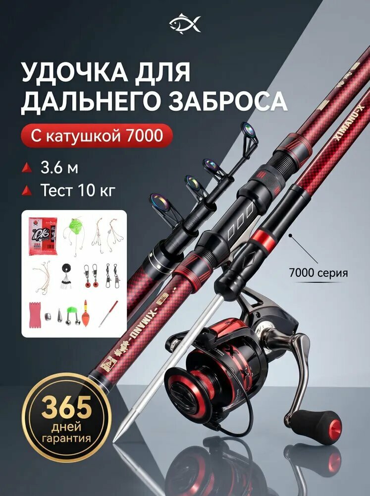 Удилище, рабочая длина: 360 см , до 18000 гр