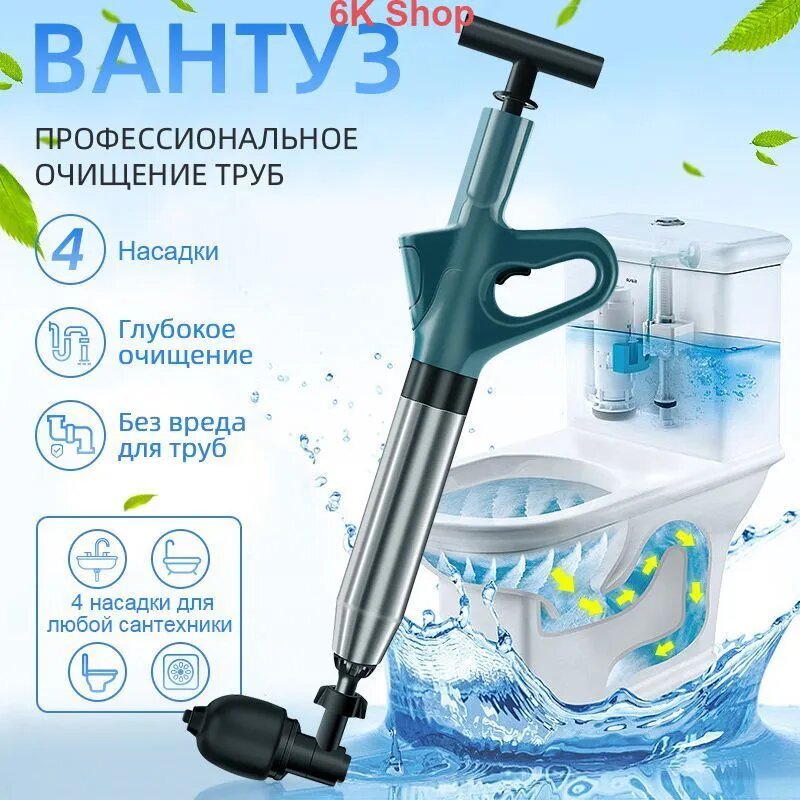 Вантуз