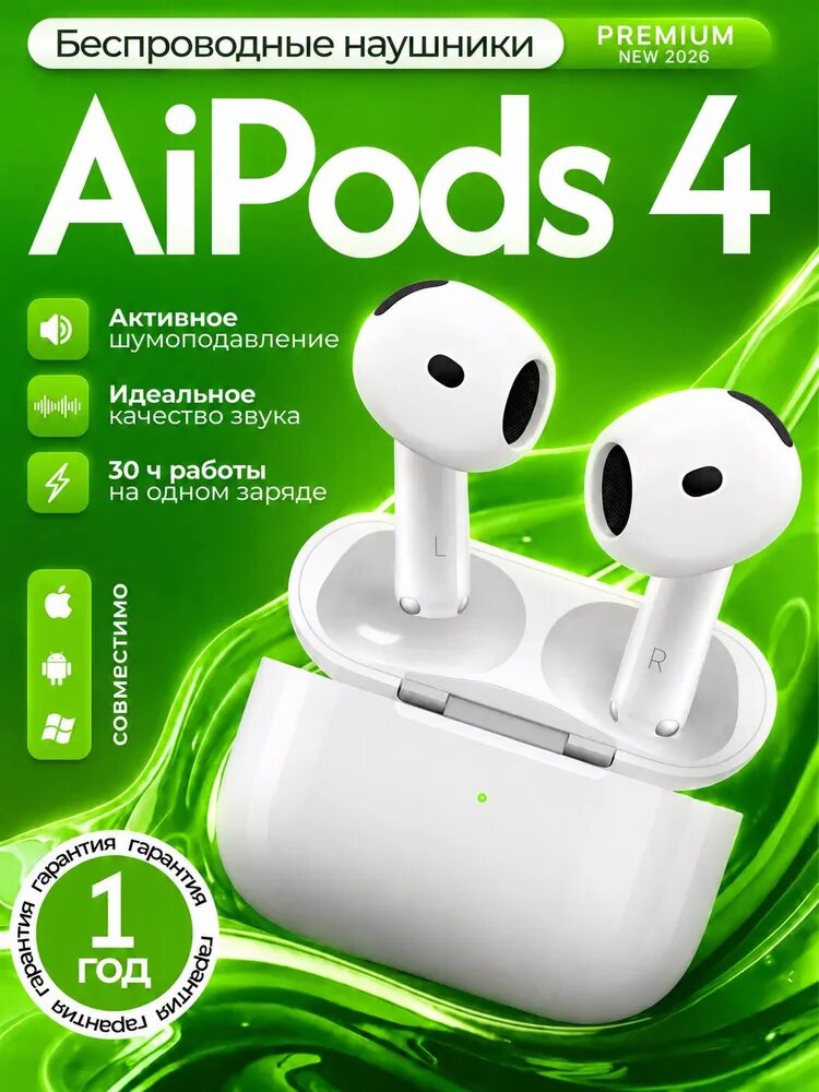Наушники беспроводные AiPods PRO 2 с шумоподавлением и микрофоном. Наушники беспроводные для телефона.