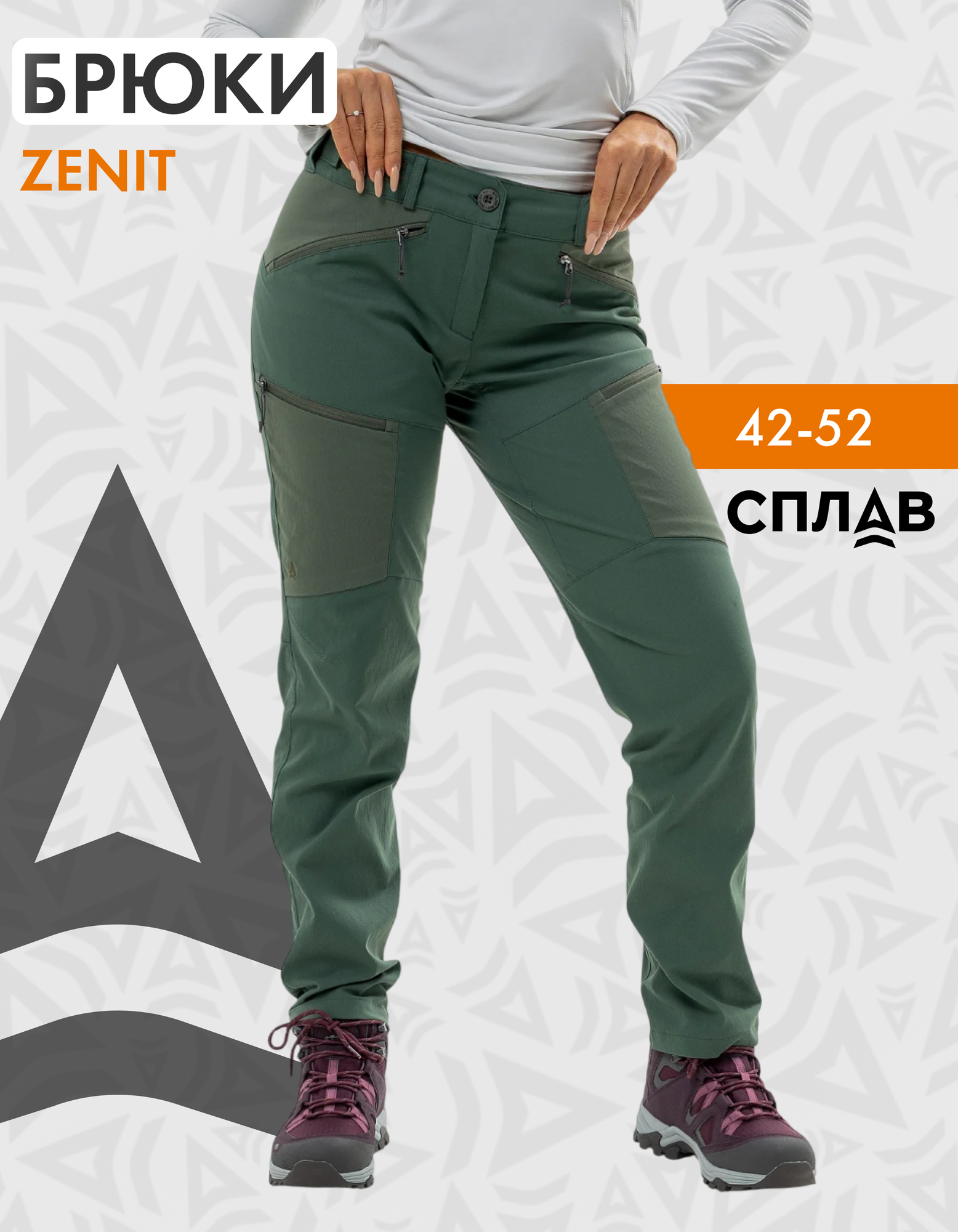 Брюки карго женские Zenit