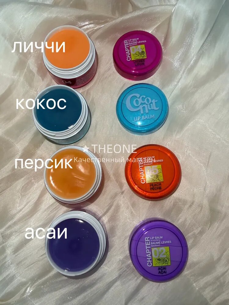 Mades Cosmetics помада гигиеническая для губ CHAPTER Netherlands 15Мл*4