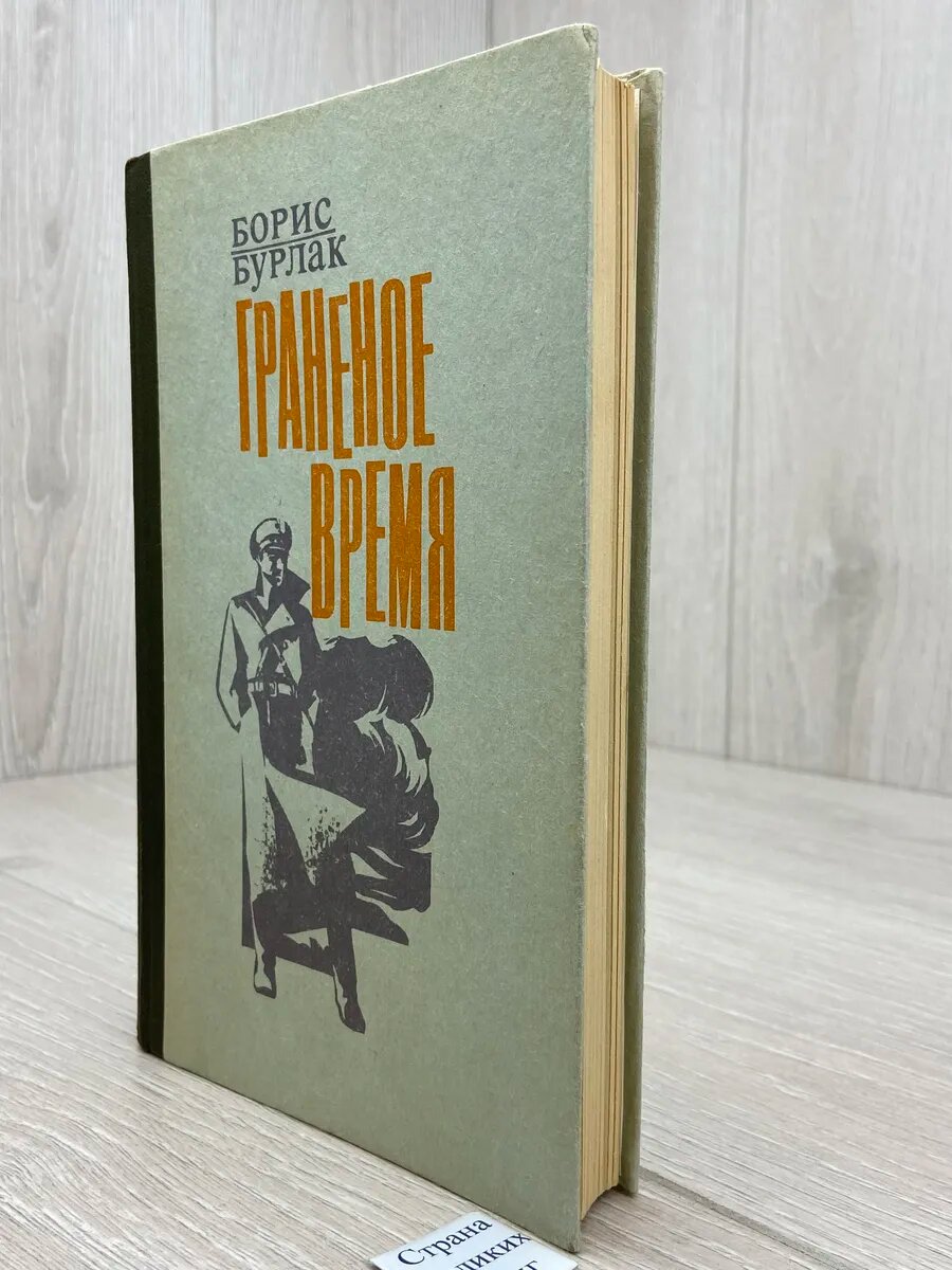 Граненое время — фото 1