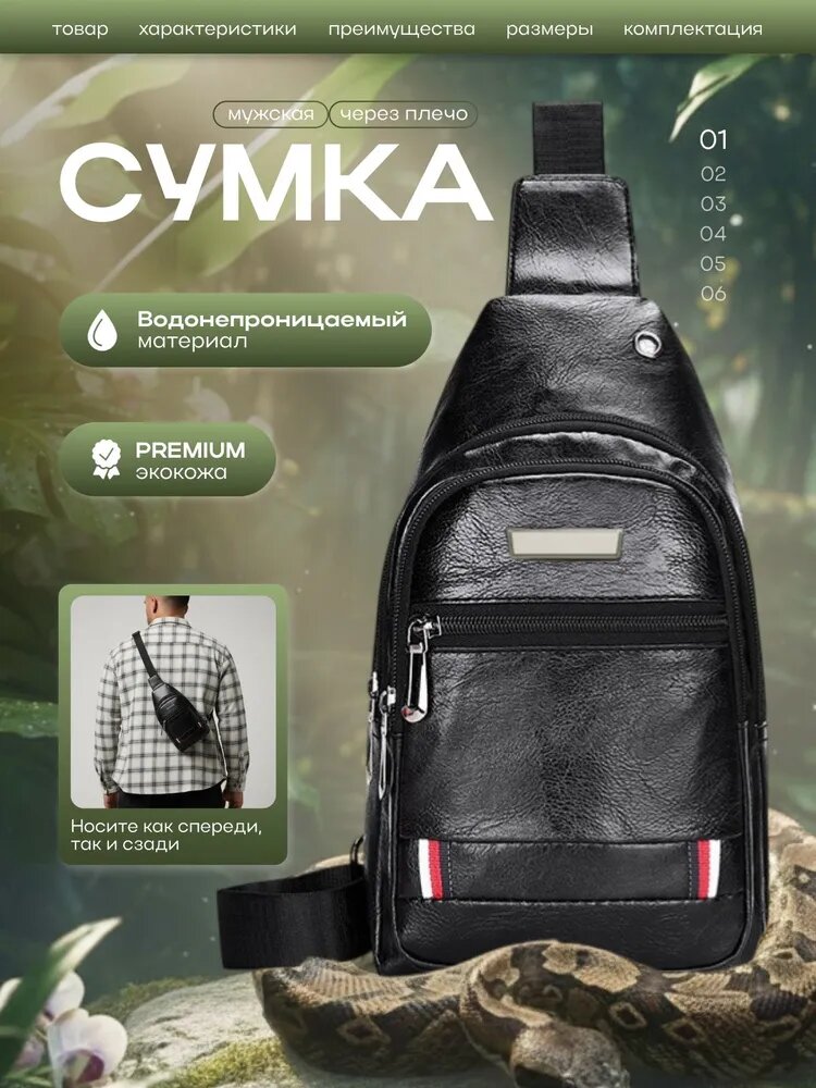 Мужская модная сумка кроссбоди из мягкой кожи, повседневная нагрудная сумка, для путешествий и студентов, уличный стиль