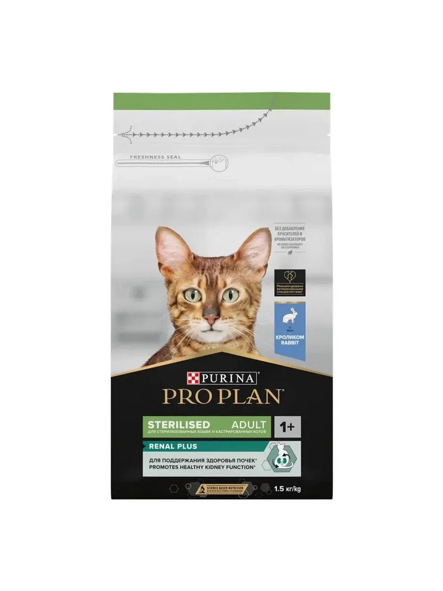 Корм для стерилизованных кошек сухой, кролик 1,5кг