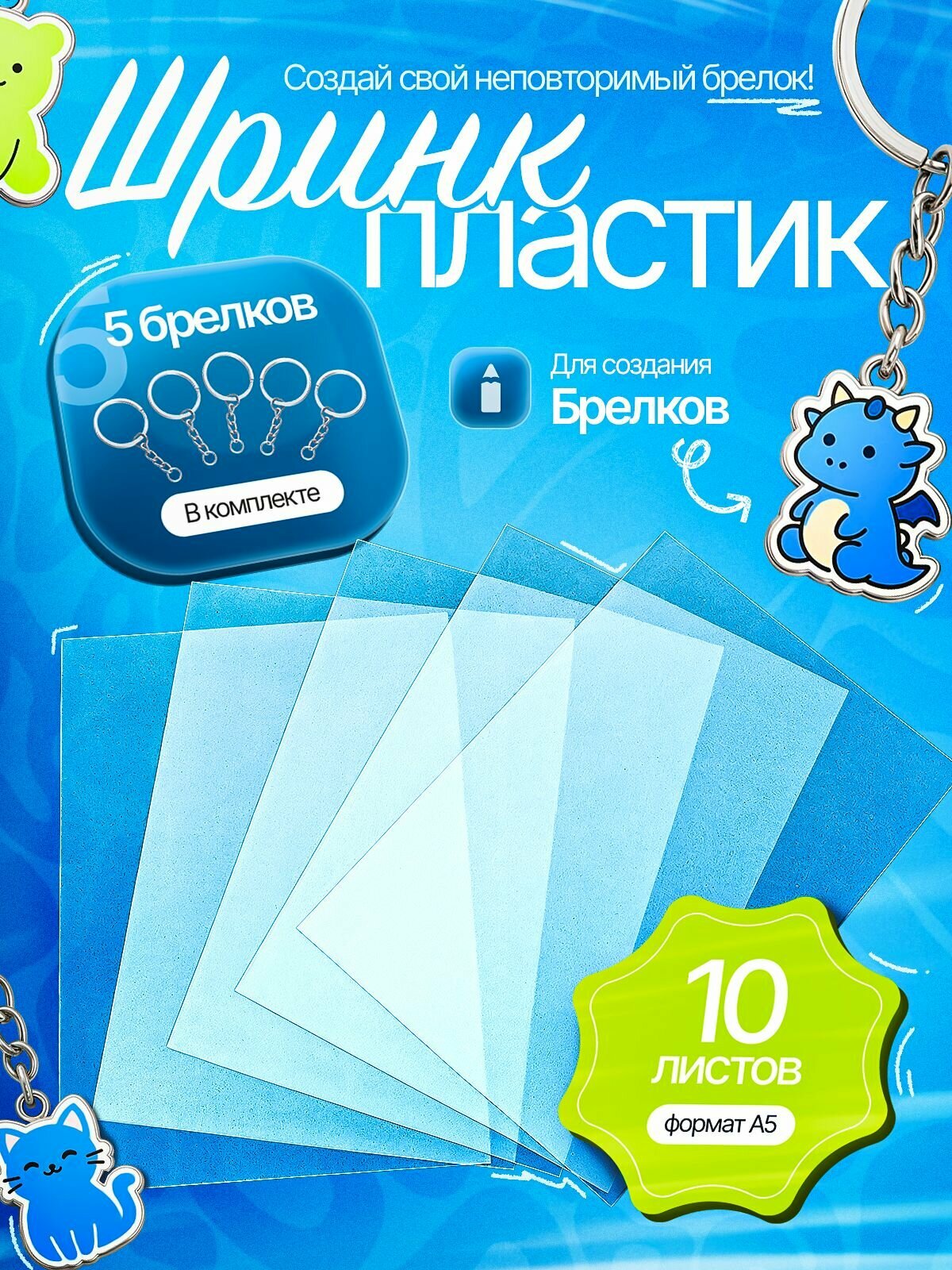 Шринк пластик