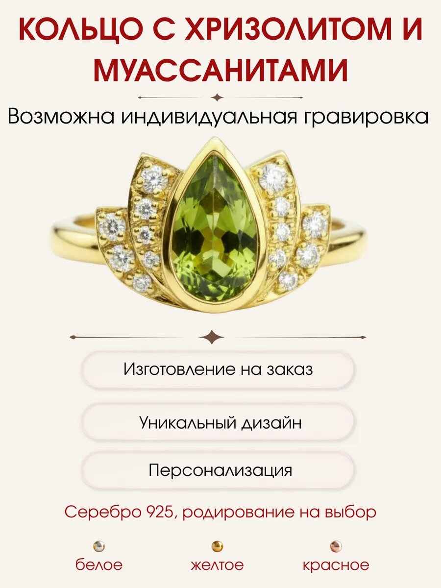 Кольцо помолвочное, 925 проба, родирование, хризолит