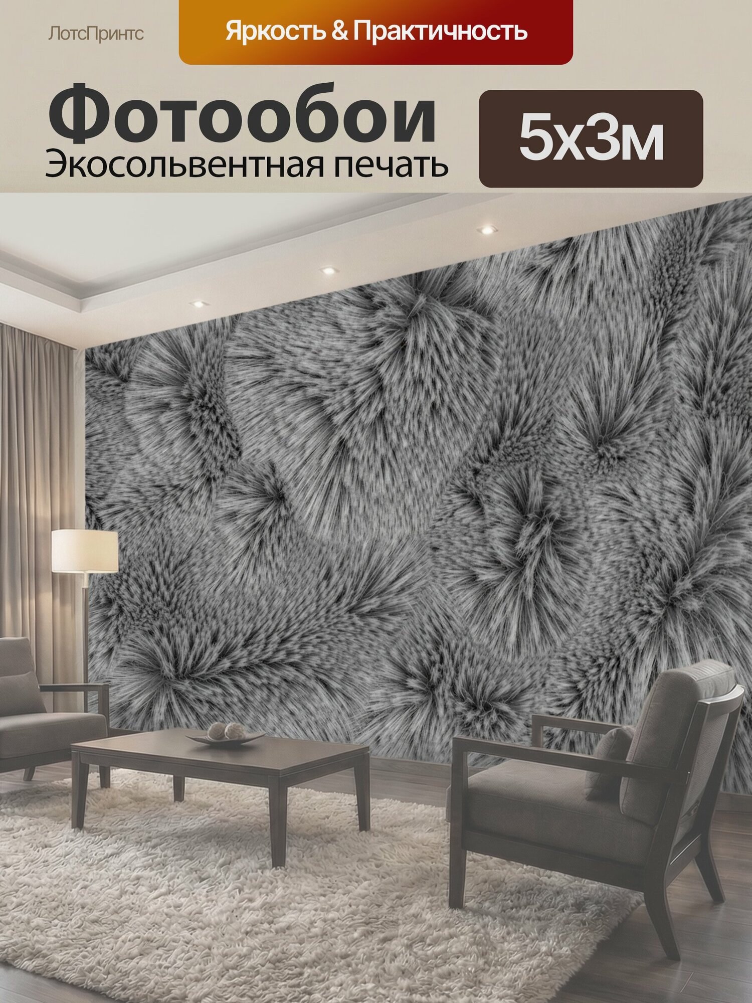 Фотообои "Объёмная серая шерстяная текстура. Макросъёмка мягких волокон с пушистыми вихрями и плотными пучками, монохромная графика в." 500x300 см. экосольвентная печать