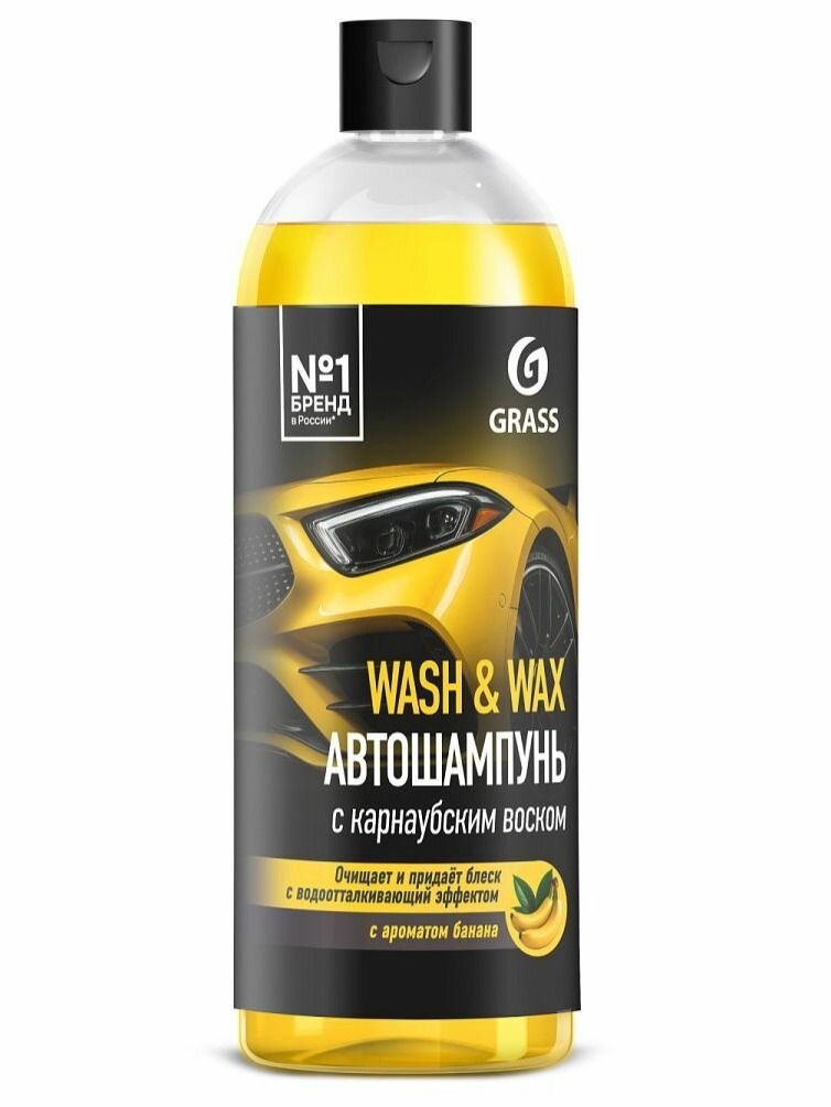 Автошампунь с карнаубским воском GRASS Wash & Wax 110410 для ручной мойки, флакон 1л жидкий воск для блеска и защиты кузова автомобиля