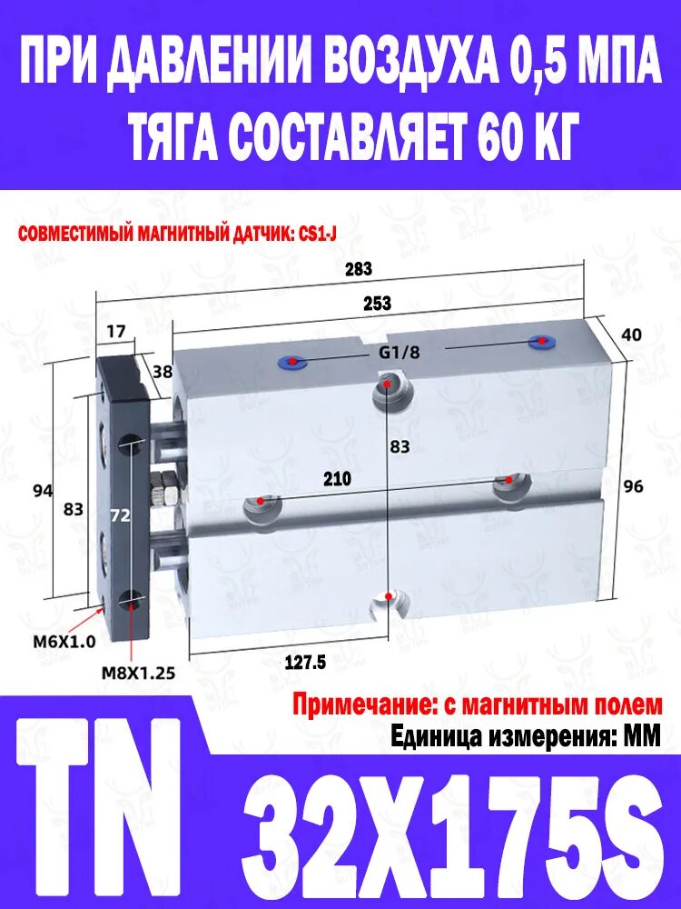 Серия TN, двухосный двухштоковый цилиндр, TN32*175S мм, ход поршня 175 мм, с магнитным приводом