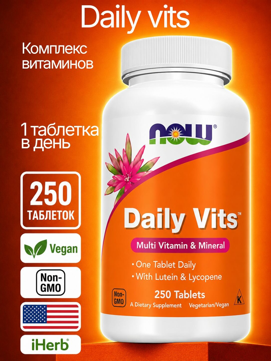 Daily vits мультивитамины, 250 таблеток