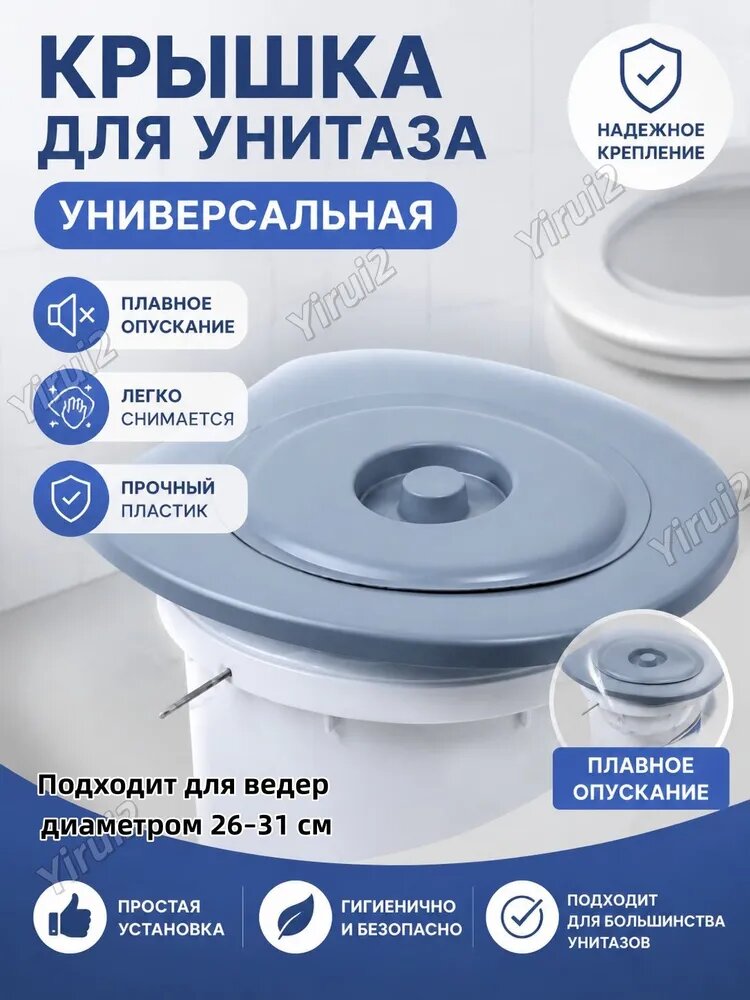 Ведро-туалет