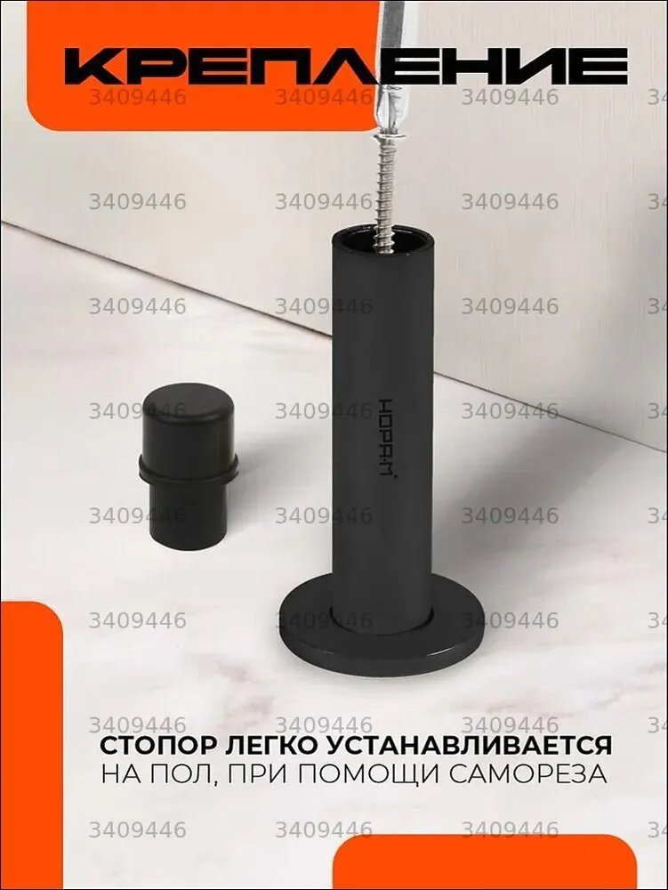 Стоппер для двери — фото 1