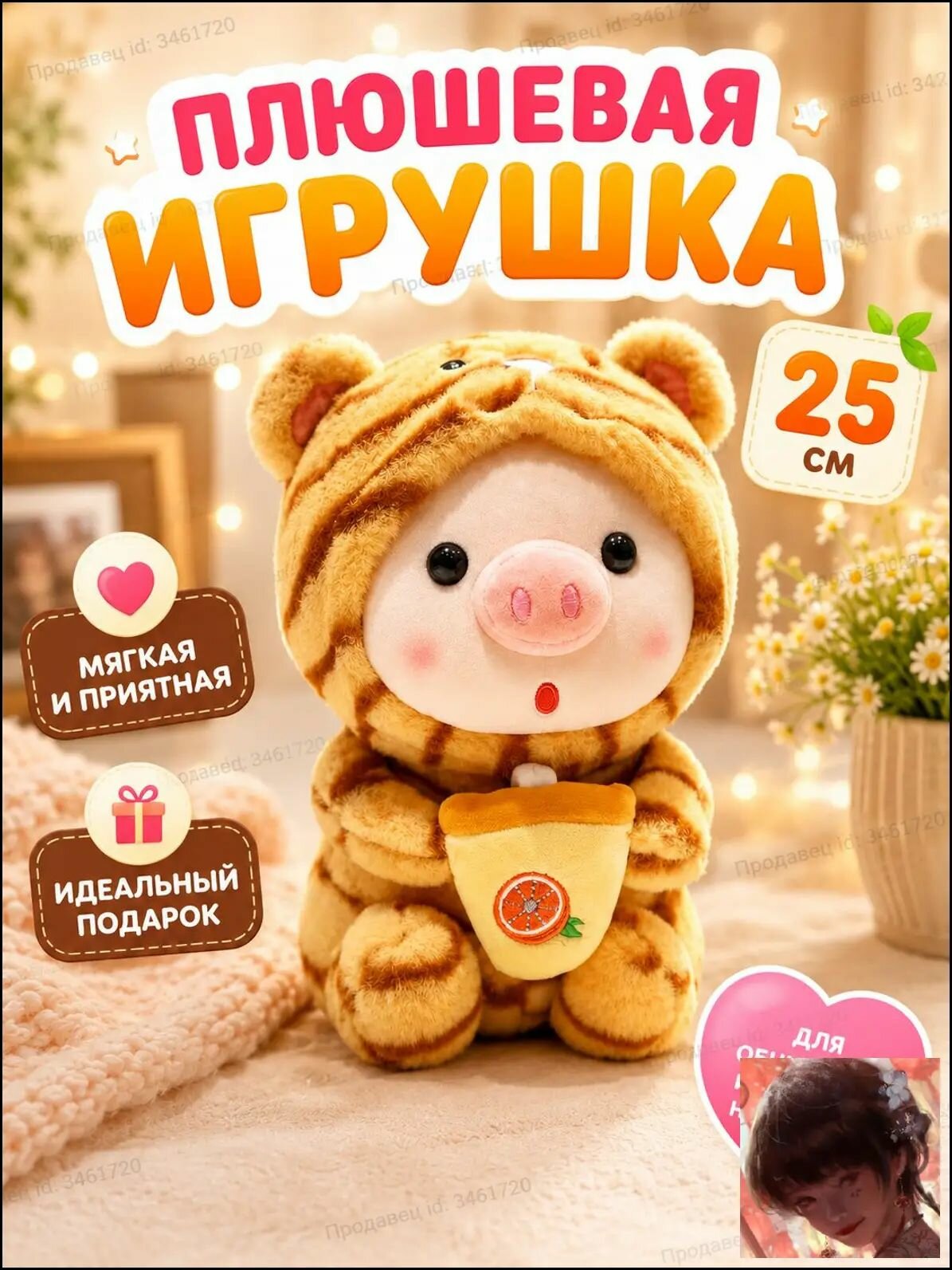 Плюшевая игрушка Свинка с напитком, милая мягкая фигурка, игрушка для отдыха