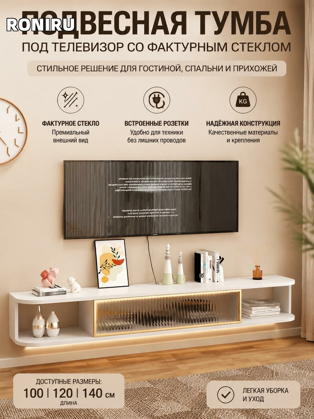 Подвесная тумба под телевизор со фактурным стеклом 100/120/140×24×20 см — консоль в прихожую и спальню, с розетками