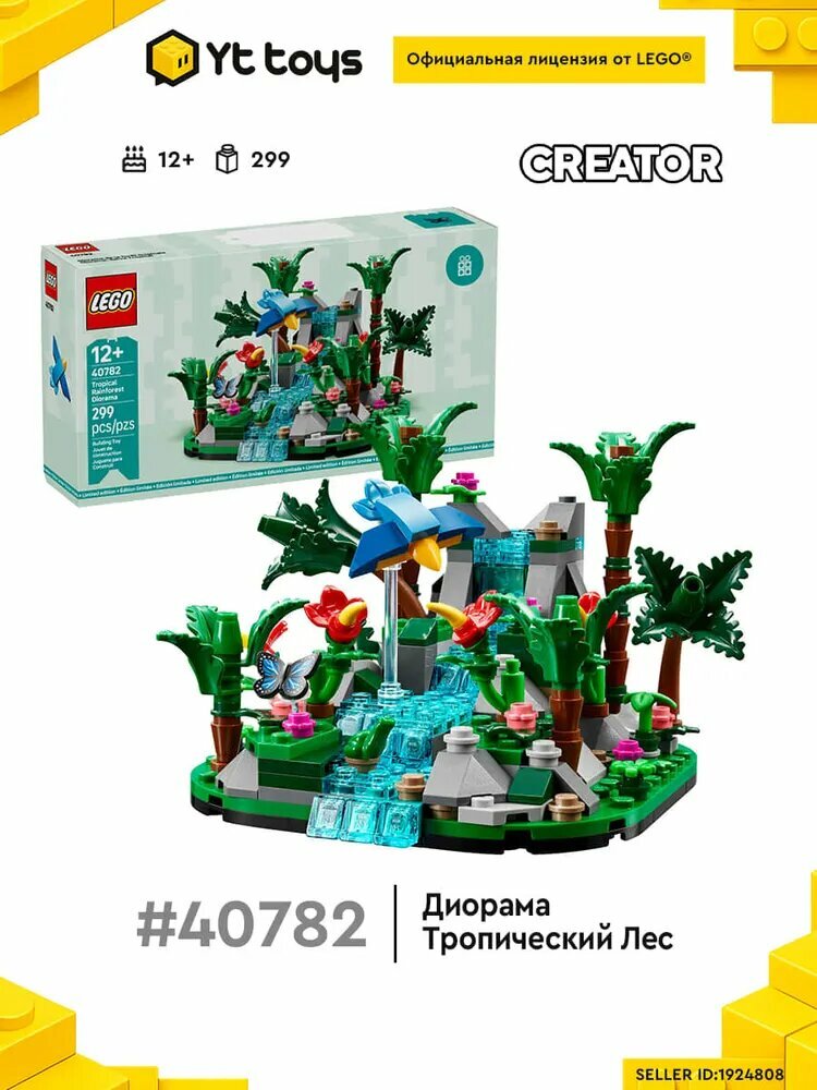 Конструктор Lego Creator 40782 Диорама "Тропический лес", 299 деталей, 12+