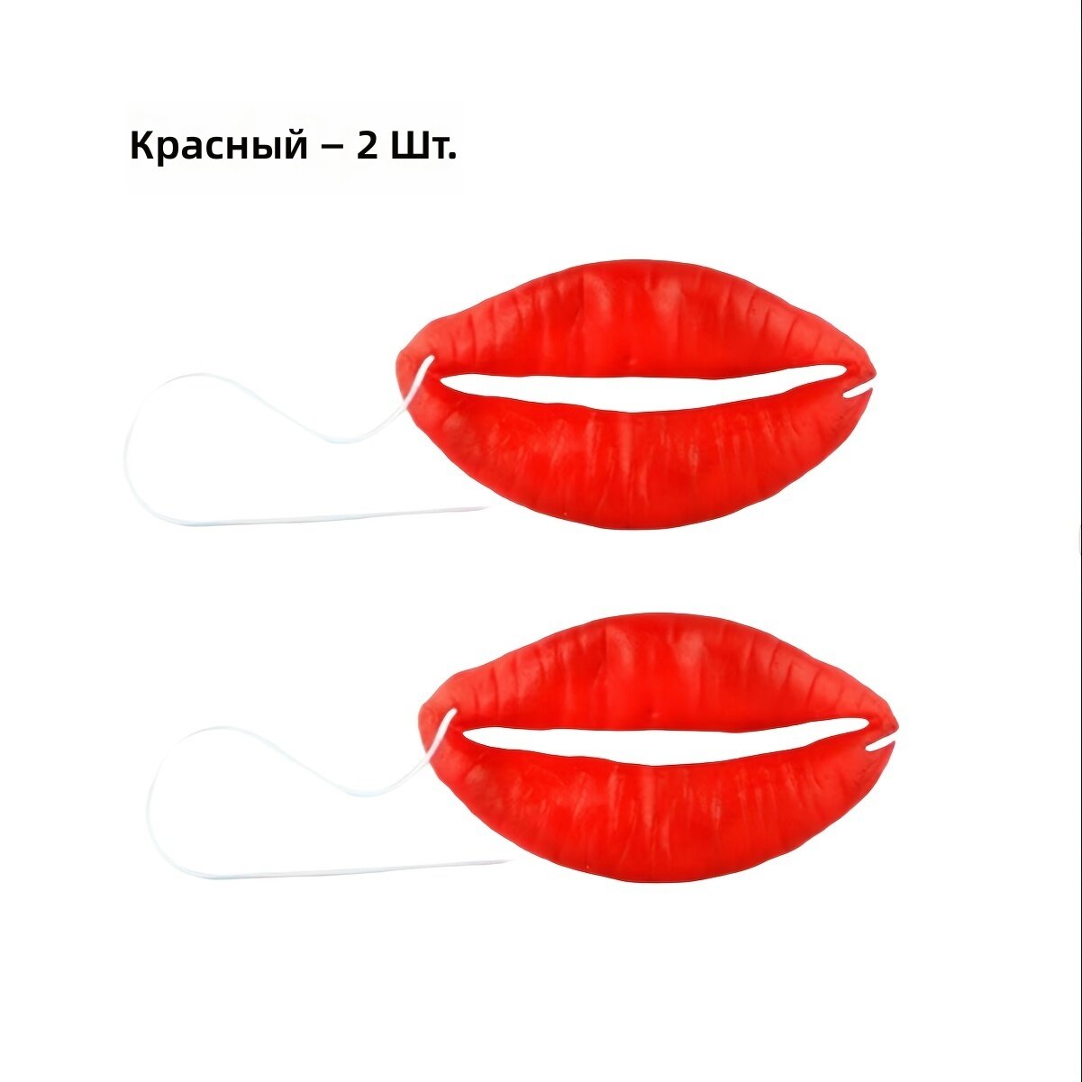 Красные гигантские декоративные губы-колбаски из резины, 2 шт