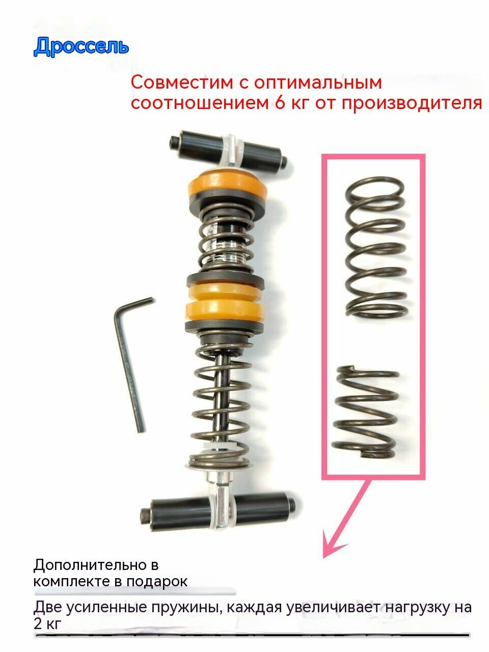 Мод-комплект гидравлических пружин и демпферов для педалей газа, тормоза, сцепления / Для MOZA R12/R9/R5/R3 (Simracing) гидропружины демпферы педалей симулятор гонок