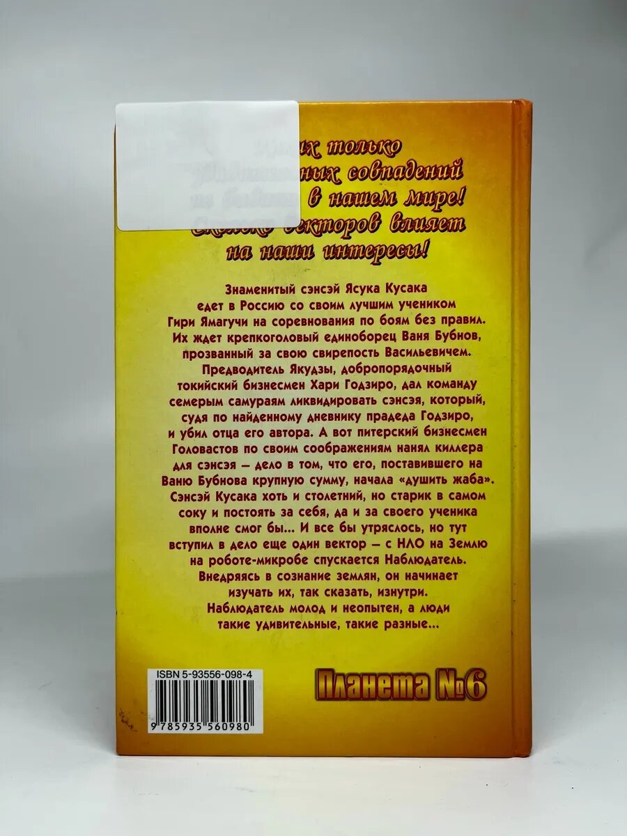 Антон Антонов. Планета №6 — фото 1