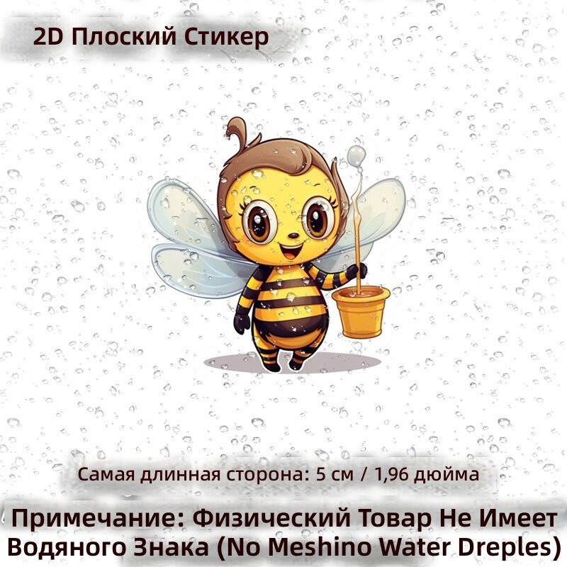 Наклейки с милыми пчелками 9 шт/лист для авто, ноутбука, бутылок