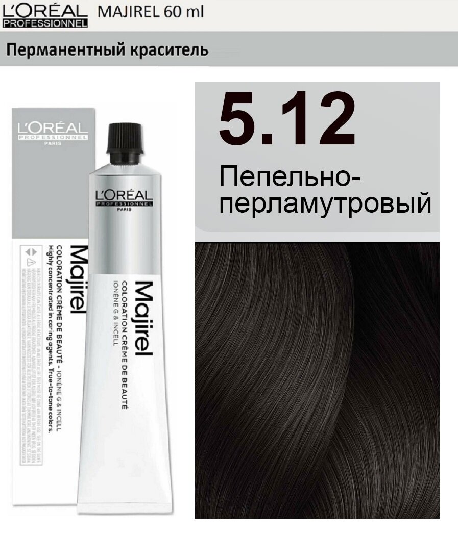 Loreal Majirel стойкая крем-краска с технологией Odour Trapping, 5.12 Пепельно-перламутровый, 60 мл