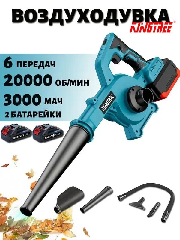 Бесщеточный аккумуляторный фен, скорость вращения 20000 оборотов, 6 передач, Батарея 3,0 А ч*2