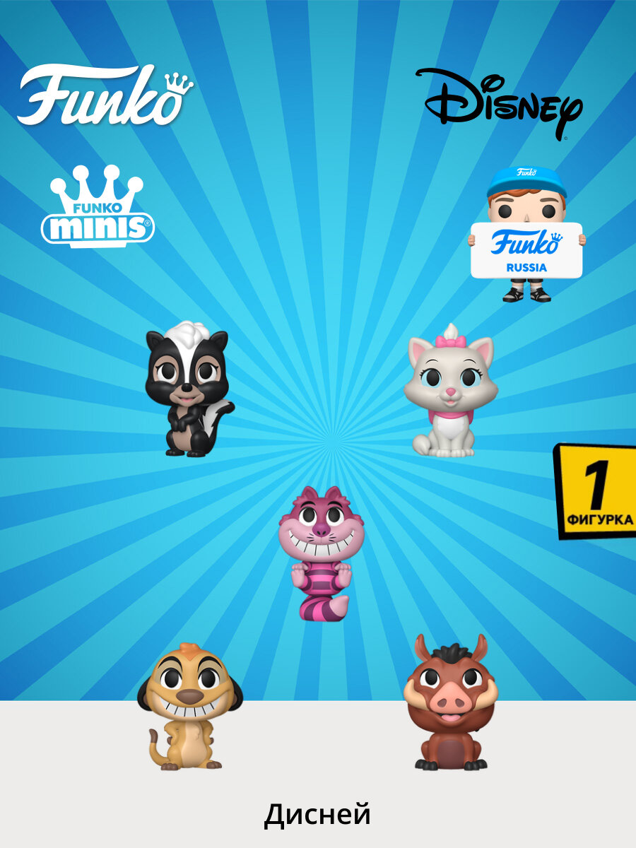 Фигурка Funko Minis Disney Animals 1 штука в ассортименте (из 5) 91704