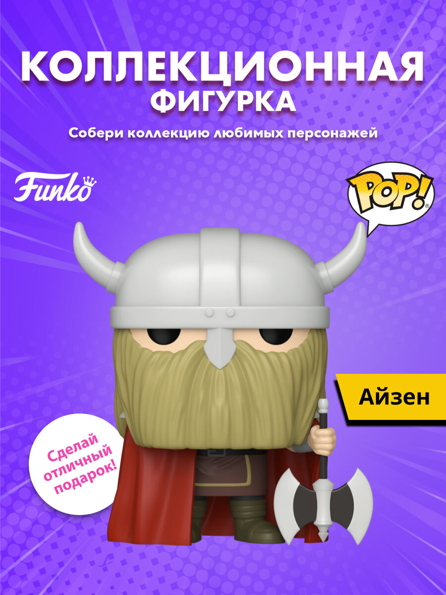 Фигурка Funko POP! Animation Frieren Eisen (2359) 91891