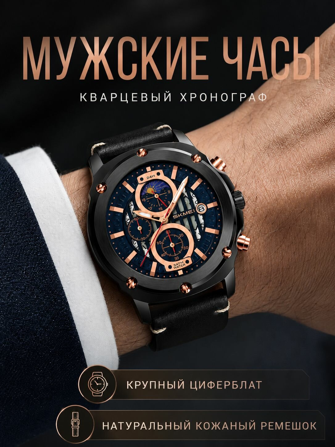 Наручные часы