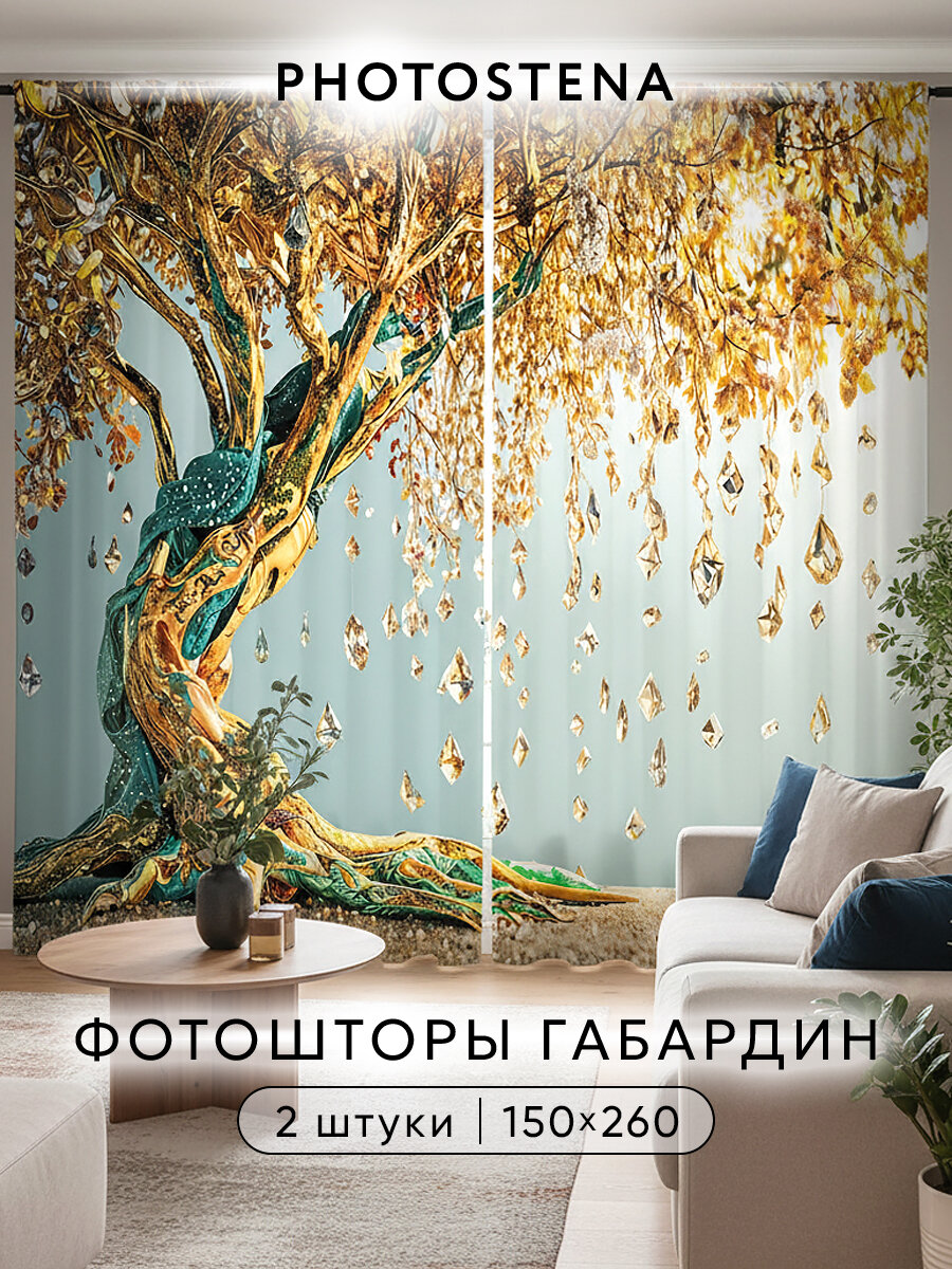 Фотошторы комплект габардин Дерево 2 шт, 300 х 260 см