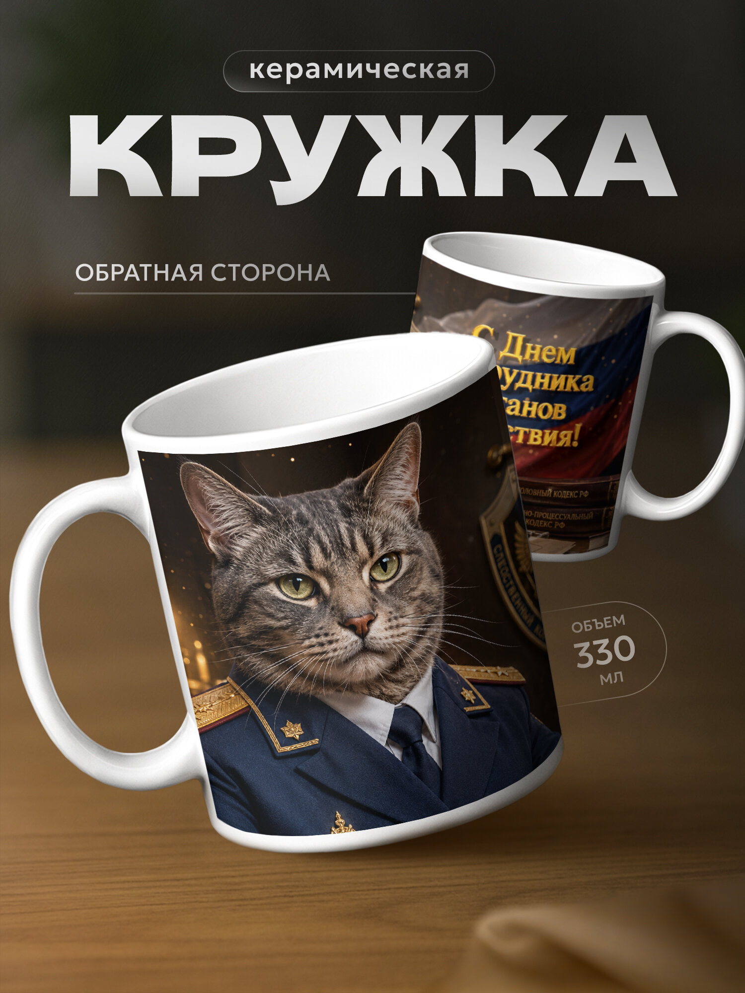 Кружка PNP NARD "Кот в форме", керамика, использование в СВЧ, белый