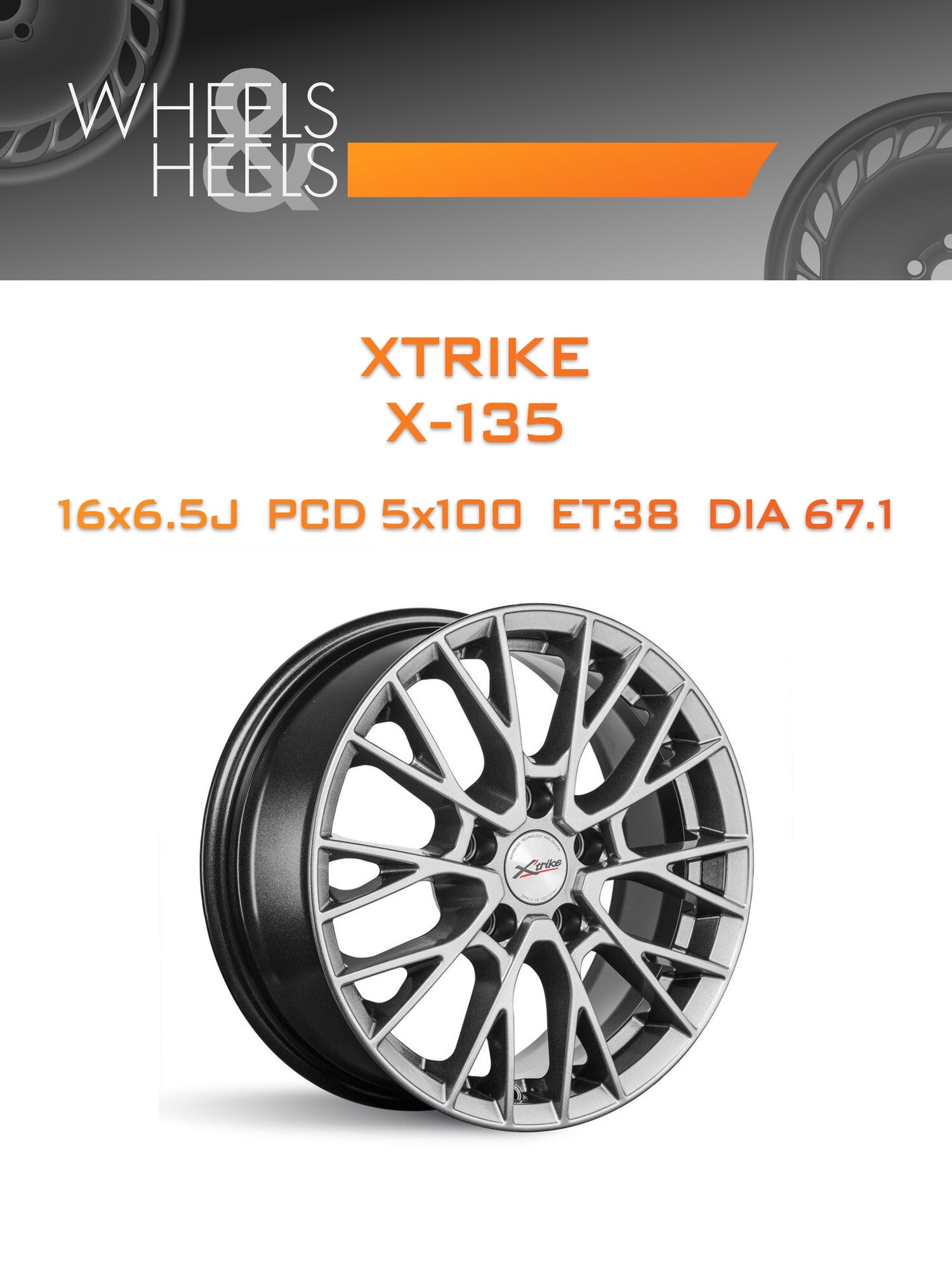 Диск автомобильный литой Xtrike X-135 16x6.5 5x100 et38 dia67.1 HSB