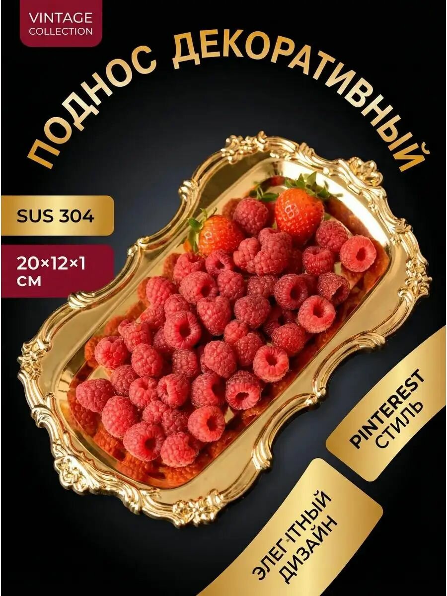 Поднос декоративный металлический - золотой-yl