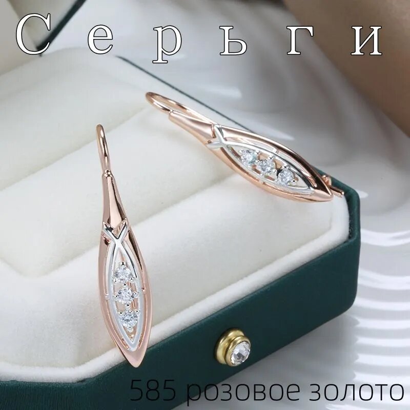 Серьги