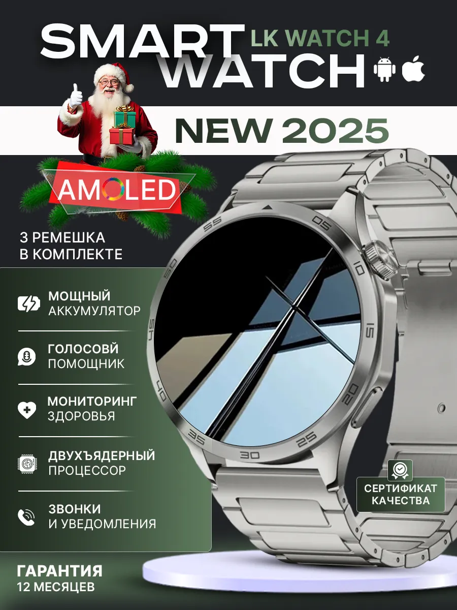Смарт часы LK Watch 4 Умные часы для iOS Android серебристые