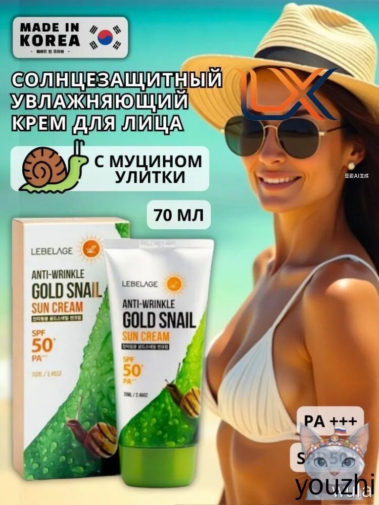 Средство солнцезащитное